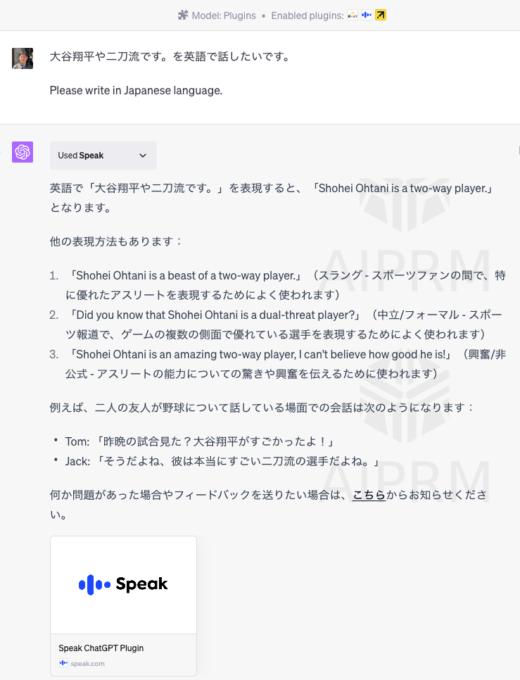 ChatGPTの新機能 Web BrowsingとPluginモードを試してみる - TC3株式会社｜GIG INNOVATED.