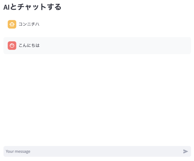 【初心者向け】1時間で自分だけのAIチャットアプリを作ろう！〜基礎編〜 - TC3株式会社｜GIG INNOVATED.
