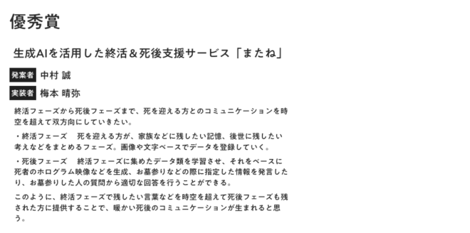 TC3のメンバーが Ledge.ai CHALLENGE「実装部門」にて優秀賞を獲得いたしました！ - TC3株式会社｜GIG INNOVATED.